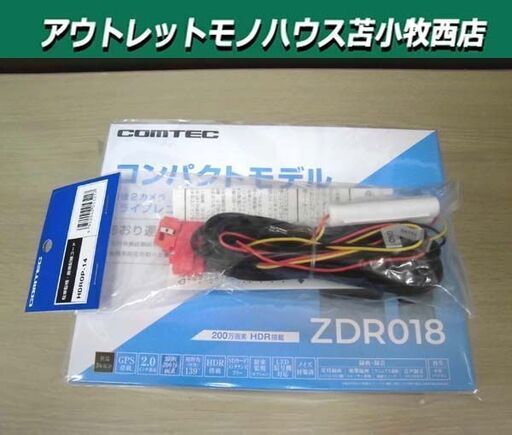 新品 コムテック ドライブレコーダー 前後2カメラ ZDR018 駐車監視コード[HDROP-14]付き COMTEC 苫小牧西店 (モノハウス苫小牧西) 苫小牧のセキュリティ用品の中古あげ ...