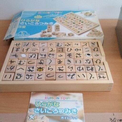 0809-155 ひらがな積み木 (ジモスポ川崎菅生店) 川崎の子供用品の中古あげます・譲ります｜ジモティーで不用品の処分