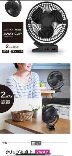 扇風機クリップ式卓上扇2way (えんちゃん) 大平下のその他の中古あげます・譲ります｜ジモティーで不用品の処分