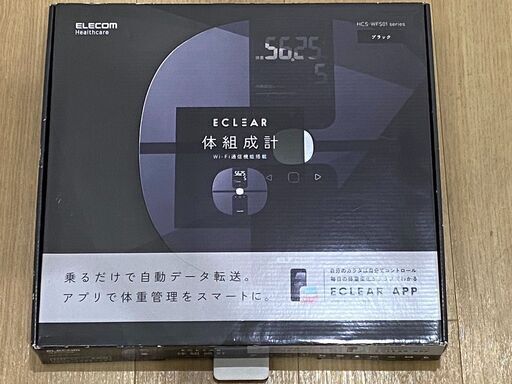 【決まりました】★ELECOM エレコム 体組成計 HCS-WFS01 2020年製 (買取マクサス福岡博多) 福岡のその他の中古あげます・譲ります｜ジモティーで不用品の処分