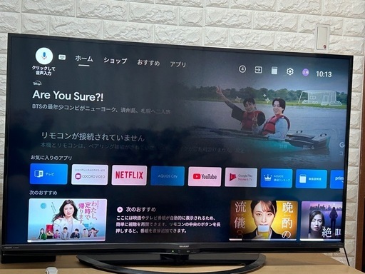 50型テレビテレビカバー付きAQUOS SHARP 2019年購入 (たに) 下妻のテレビ《液晶テレビ》の中古あげます・譲ります｜ジモティーで不用品の処分