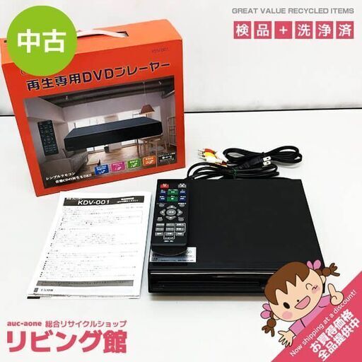 su0086TMI CD&DVDプレーヤー KDV-001 ブラック リモコン付き DVD スリム コンパクト 音声付き早見再生/遅見再生 … (リビング館) 白石の映像プレーヤー、レコーダー ...