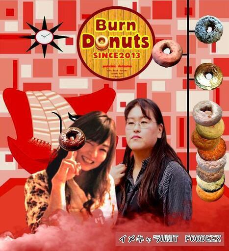 Burn☆Donutsからのセール終了のお知らせ (Burn) 二十四軒のグルメの無料広告・無料掲載の掲示板｜ジモティー