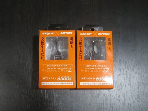 デイトナ LED H7 ヘッドライトバルブ 2100ルーメン プレシャスレイZ 6500K(ホワイト色) 978972個セット (うぶぞー) 国定のパーツの中古あげます・譲ります｜ジモティーで ...