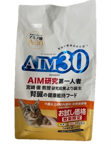AIM30 11歳以上の室内避妊去勢後チキン1.2kg ② (なすみかん) 鳩ヶ谷のその他の中古あげます・譲ります｜ジモティーで不用品の処分