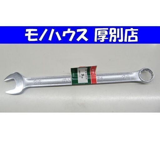 未使用 KTC コンビネーションレンチ MS2-24-F 24mm 工具 ハンドツール 札幌市 厚別区 (モノハウス厚別店) 厚別のその他の中古あげます・譲ります｜ジモティーで不用品の処分