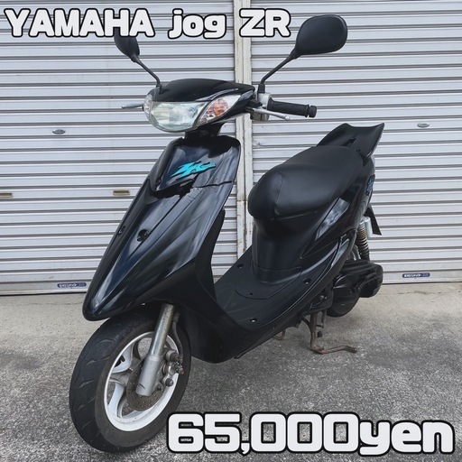 YAMAHA jog ZR 車体 全国配送可能 ️ ZX ZZ (KOMO) 門真のヤマハの中古あげます・譲ります｜ジモティーで不用品の処分