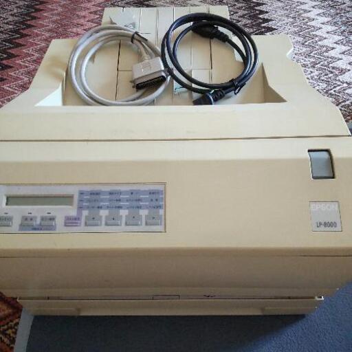 Epson LP8000 プリンター (koara2015) 京都のプリンターの中古あげます・譲ります｜ジモティーで不用品の処分