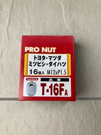 PRO NUT ホイールナット (juken20159) 周南のその他の中古あげます・譲ります｜ジモティーで不用品の処分
