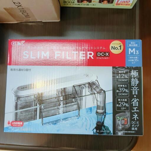 GEX☆SLIM FILTER,DC-X M3、新品未使用品、水槽パーツ、淡水魚、熱帯魚、観賞用、【浜村鹿野温泉ICから3分 買取本舗 宮本… (宮本リサイクル) 浜村のその他の中古あげます ...