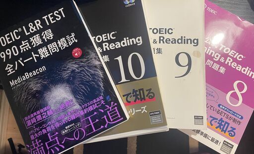 TOEIC公式8-10 ＋全パート難問模試 (Ya Hiro) 千石の本/CD/DVDの中古あげます・譲ります｜ジモティーで不用品の処分