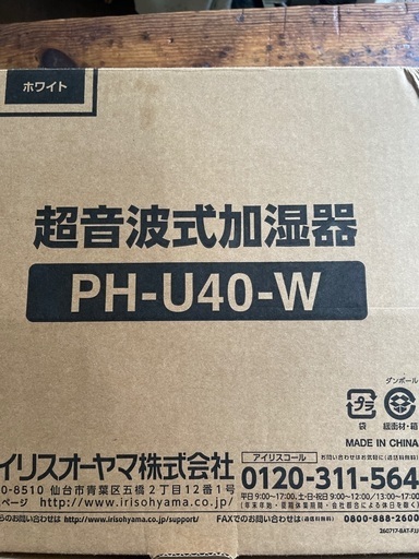 加湿器 PH-U40-W (ねむりん) 宇都宮の季節、空調家電《加湿器》の中古あげます・譲ります｜ジモティーで不用品の処分