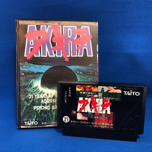 TAITOファミコンカセットAKIRA (ジャングル岸和田) 下松のポータブルゲーム《その他》の中古あげます・譲ります｜ジモティーで不用品の処分