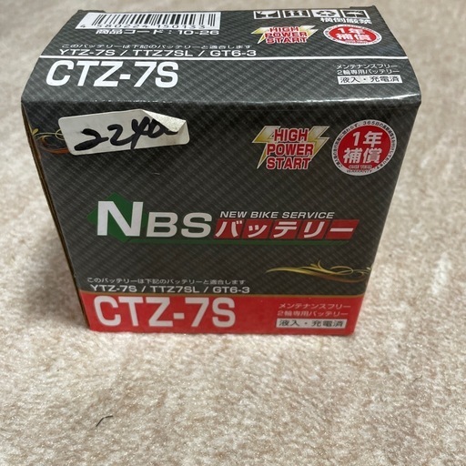 バイクバッテリーCTZ-7S (ヒロミ) 段原一丁目のメンテナンス用品の中古あげます・譲ります｜ジモティーで不用品の処分