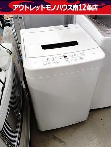高年式 アイリスオーヤマ 4.5kg 全自動洗濯機 2023年製 IAW-T451 高年式 アイリスオーヤマ 4.5kg 全自動洗濯機 2023年製 IAW-T451