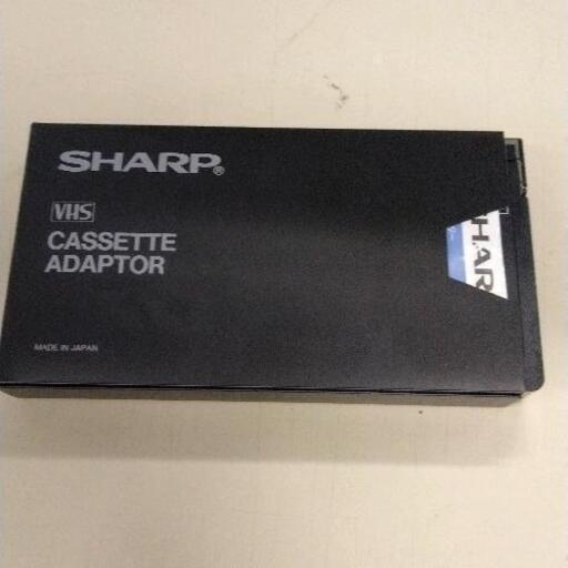 1014-030 SHARP VHSカセットアダプター VR-C2CA (ジモスポ川崎久地店) 川崎の家電の中古あげます・譲ります｜ジモティーで不用品の処分