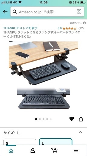 THANKO フラットになるクランプ式キーボードスライダー CLKETLHBK (L) (A) 豊栄のその他の中古あげます・譲ります｜ジモティーで不用品の処分
