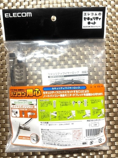 【未開封】パソコン用エレコムセキュリティワイヤーロック ESL-30★新品未使用★ (マリーちゃん！) 泉中央の周辺機器の中古あげます・譲り ...