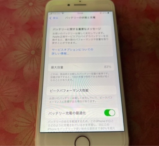 iPhone6～iPhone8まで画面やバッテリー交換致しますm(_ _)m (まつ) 西古川の手伝いたい/助けたいの助け合い｜ジモティー