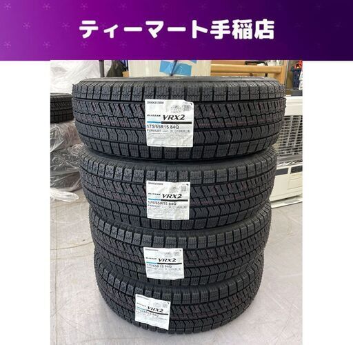 新品 BRIDGESTONE BLIZZAK VRX2 15インチ タイヤ4本 175/65R15 84Q 2023年(29週) ブリヂスト… (手稲 ティーマート) 手稲のタイヤ、ホイールの ...