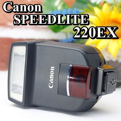 【全国送料無料】 美品 Canon SPEEDLITE 220EX ストロボ スピードライト (あやか) 新清水のカメラ《アクセサリー》の中古 ...