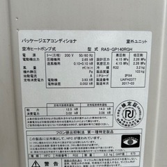 業務用エアコン 日立 省エネの達人プレミアム（R32） 天井カセ形 2方向 RAS-GP140RGH 家電 季節、空調家電 エアコン - エアコン