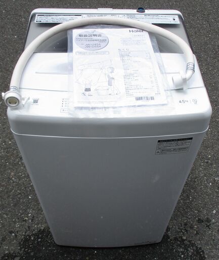 ☆ハイアール Haier JW-U45A 4.5kg 全自動電気洗濯機 2023年製 (ロボコン) 港南台の生活家電《洗濯機》の中古あげます・譲ります｜ジモティーで不用品の処分