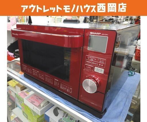 極美品！ シャープ ウォーターオーブン ヘルシオ 2014年製 AX-CA1-R 18L レッド系 タンク式 SHARP HEALSIO 西… (モノハウス☆西岡) 月寒中央のキッチン家電 ...