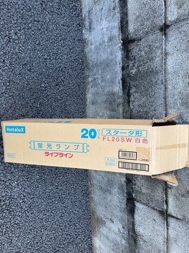 NEC FL20SW 直管形蛍光ランプ 「ライフライン」(20形・スタータ形／白色)10本 (タイガ) 尼崎の家電の中古あげます・譲ります｜ジモティーで不用品の処分