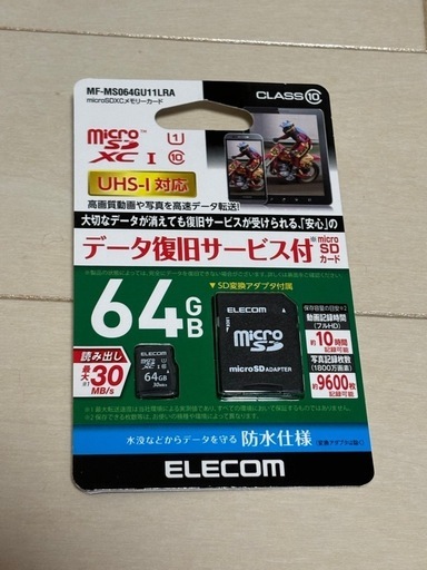 ELECOM microSD 64GB UHS-I 防水仕様 (nb) コスモスクエアのメモリーカードの中古あげます・譲ります｜ジモティーで不用品の処分