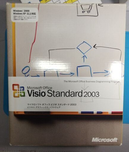 Microsoft Visio Standard 2003 (tab) 金沢文庫のパソコンソフトの中古あげます・譲ります｜ジモティーで不用品の処分