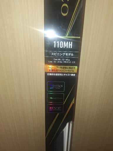 ダイワ19ラテオ110MH新品、未使用 (トラちゃん) 大野下のその他の中古あげます・譲ります｜ジモティーで不用品の処分