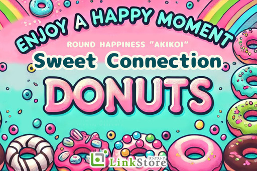 Sweet Connection ～ドーナツと秋恋〜 (リンクストア) 高知のパーティーのイベント参加者募集・無料掲載の掲示板｜ジモティー