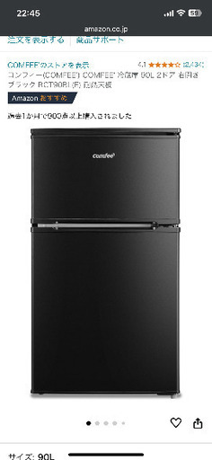 コンフィー(COMFEE’) COMFEE' 冷蔵庫 90L 2ドア 右開き ブラック RCT90BL(E) (カズキ) 堺のキッチン家電《冷蔵庫》の中古あげます・譲ります｜ジモティーで不用品の処分