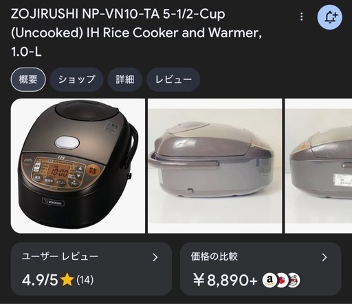ZOJIRUSHI 象印 炊飯器IH炊飯ジャー NP-VJ10 (POM) 千葉ニュータウン中央のキッチン家電《炊飯器》の中古あげます・譲ります｜ジモティーで不用品の処分