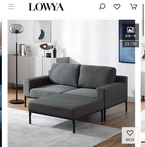 LOWYAソファー (まるこ) 川越市のソファ《2人掛けソファ》の中古あげます・譲ります｜ジモティーで不用品の処分