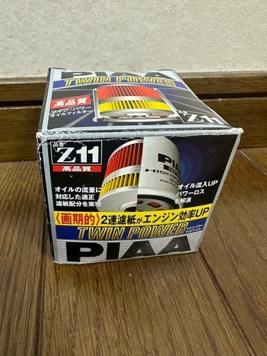 😉新品未使用PIAAオイルフィルターZ11ツインパワー (みつばち) 田沢のメンテナンス用品の中古あげます・譲ります｜ジモティーで不用品の処分