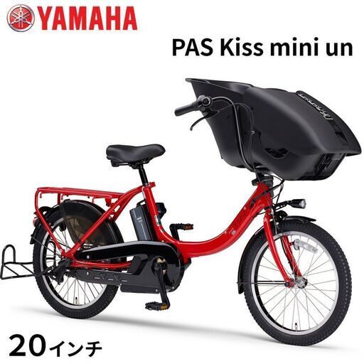 【美品】YAMAHA PAS Kiss mini un PA20KXL バッテリー12.3Ah ヤマハ 電動アシスト自転車 20インチ パス… (neo) 相模大野の電動アシスト自転車の中古 ...