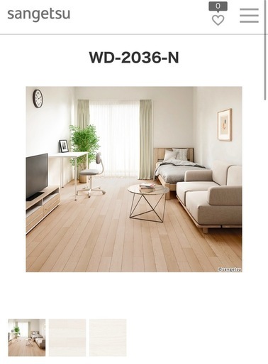 DIY【SANGETSU】サンゲツ フロアタイル WD 2036 N (けい) 尾張一宮のその他の中古あげます・譲ります｜ジモティーで不用品の処分