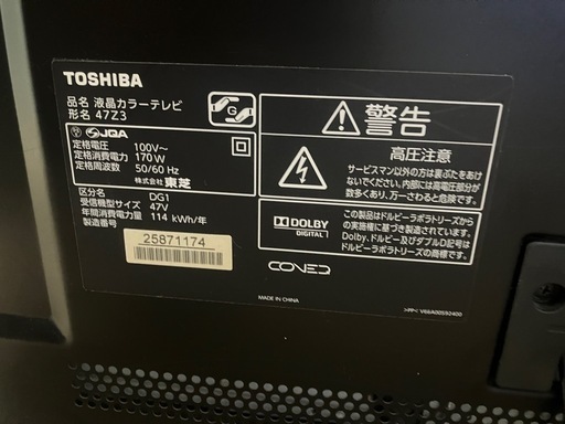 REGZA 47z3 ( ただでほしい) 坂ノ市のテレビ《液晶テレビ》の中古あげます・譲ります｜ジモティーで不用品の処分