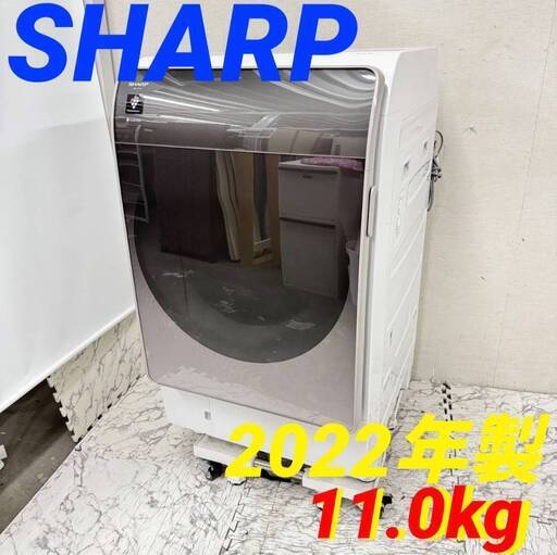 20593 【特価】高年式 状態良 ドラム式 洗濯乾燥機 洗濯機 SHARP 2022年製 11.0㎏ 大阪市内・東大阪市他 6,00… (リサイクル半蔵 本店) 大阪の生活家電《洗濯機》の ...