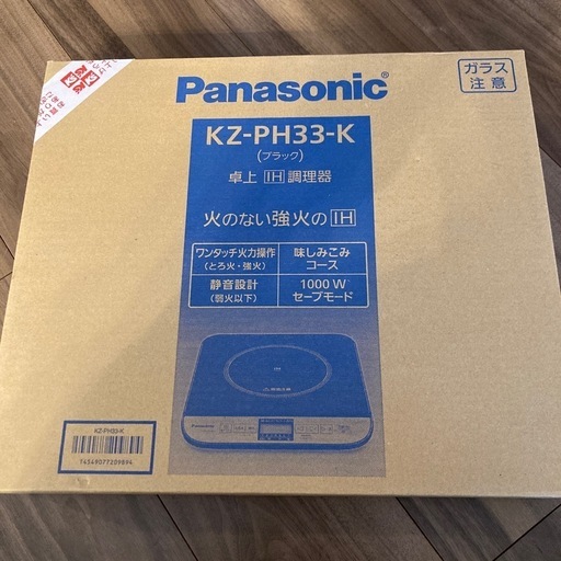 卓上IH調理器Panasonic KZ-PH33-K (おそらく)未使用品 (まやたか) 桑園のキッチン家電《電磁調理器》の中古あげます・譲り ...