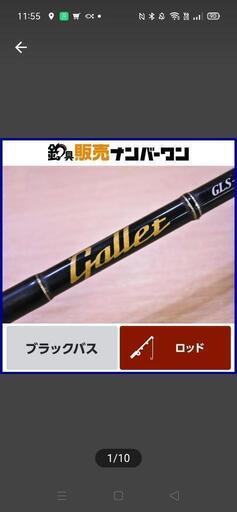 ダイコー ギャレット GLS-66L DAIKO Gallet (RAINMAKER) 加佐登のその他の中古あげます・譲ります｜ジモティーで不用品の処分