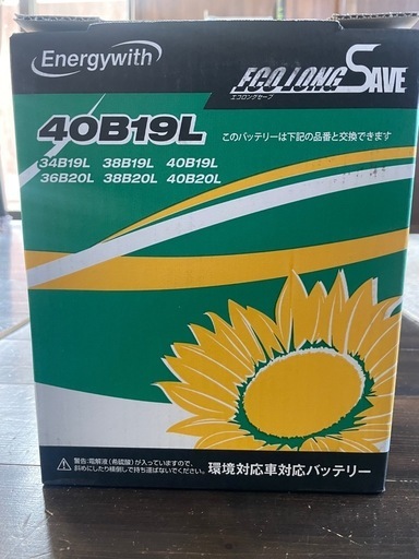 ECOLONG SAVEバッテリー40B19L (ガメ@2022) 足守のメンテナンス用品の中古あげます・譲ります｜ジモティーで不用品の処分