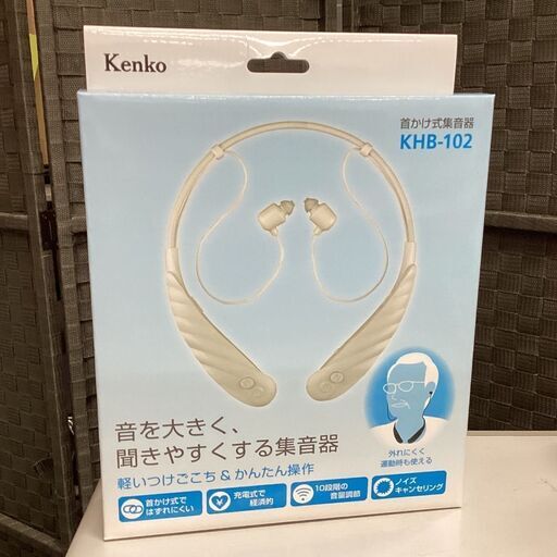 新品 ケンコー Kenko 首かけ式集音器 KHB-102 ホワイト ノイズキャンセリング 簡単操作 ホワイト シンプル (オフィスビックオフ) 東中野のその他の中古あげます・譲ります ...