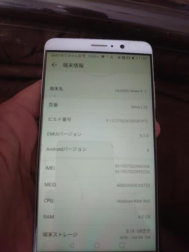 HUAWEi mate9 スマホ (トナカイ) 尾久の家電の中古あげます・譲ります｜ジモティーで不用品の処分