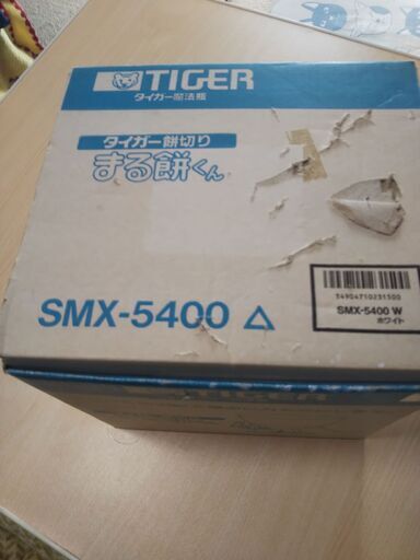 まる餅くんSMX-5400 (パタバタ) 伊川谷の調理器具《その他》の中古あげます・譲ります｜ジモティーで不用品の処分