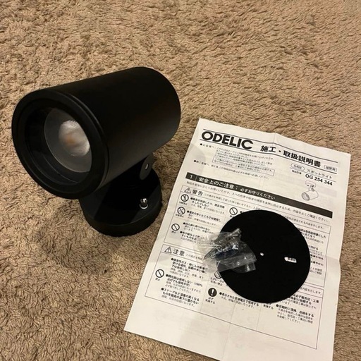 新品ODELIC スポットライト防雨型 (Hiiiisun) 守口の家電の中古あげます・譲ります｜ジモティーで不用品の処分