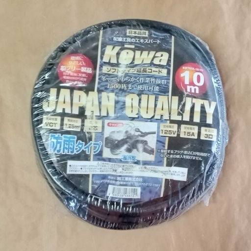 KOWA 延長コード10m ソフトtype（防水） (福吉商店) 勝田のその他の中古あげます・譲ります｜ジモティーで不用品の処分