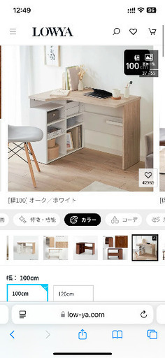 Lowya L型机100cm (めめぴぴ) 原爆資料館のテーブル《学習机》の中古あげます・譲ります｜ジモティーで不用品の処分